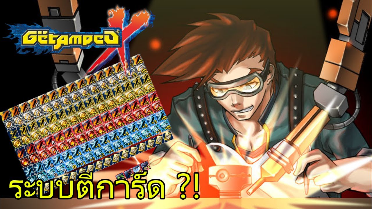 [Thai]Getamped ตีการ์ด ?! - YouTube