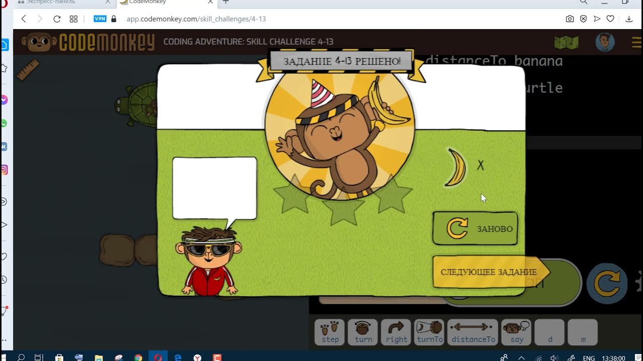 Codemonkey. CODING ADVENTURE: SKILL CHALLENGE.Part 1. Код манки Режим ...
