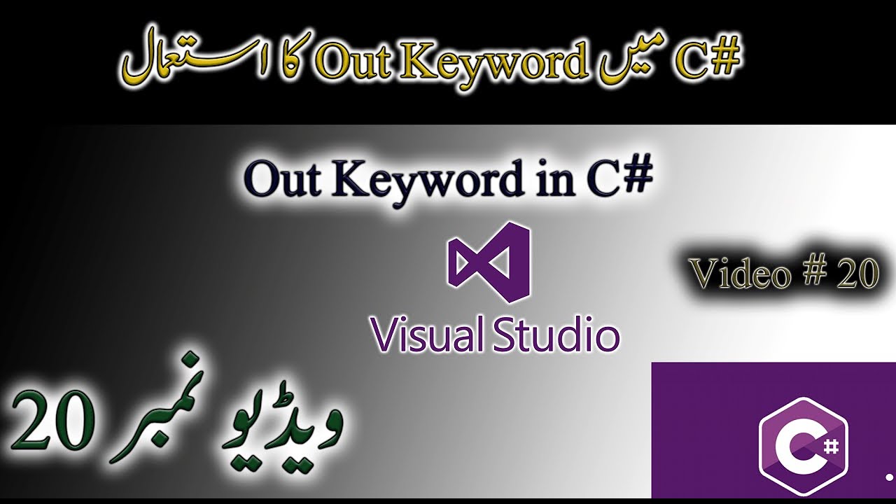 20 - Out keyword in C# - Tutorial For Beginners Urdu/Hindi #csharp #methods #urdu #outkeyword # ...