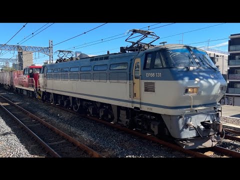 【ムド】JR貨物 EF66 131号機＋HD300-16号機(無動力)＋コキ21両 2077レ 摩耶にて - YouTube