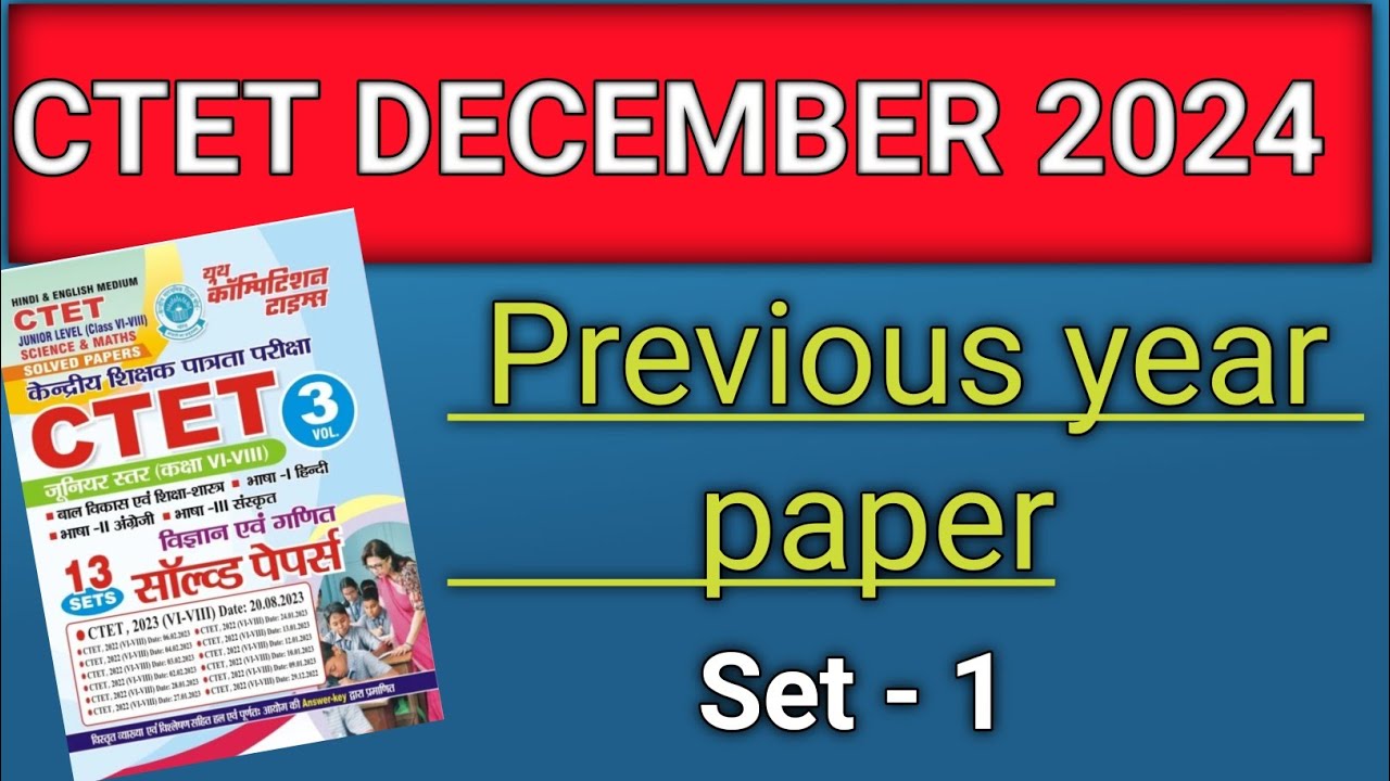 CTET DECEMBER 2024 CDP Previous year paper/ CTET DECEMBER 2024 Previous ...