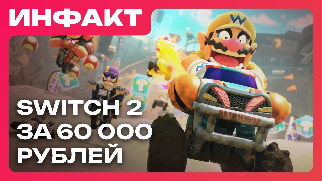 Nintendo про стоимость игр, никто не играет в South of Midnight, Switch 2 за 60 000 ₽... - YouTube