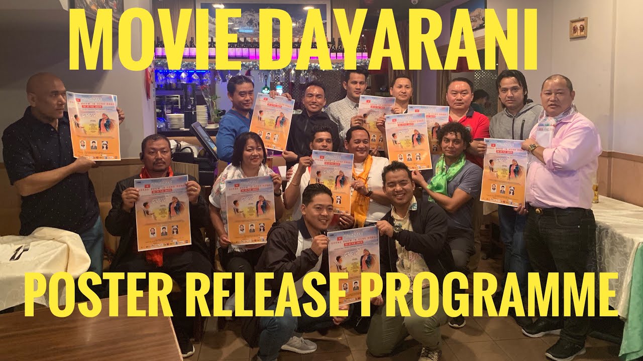 New Nepali movie Dayarani | Ft Dayahang Rai | Diya Pun | Rajan raj ...