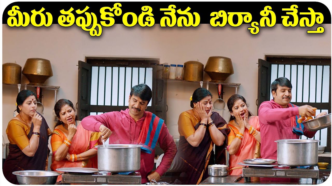 Actor Srinivas Reddy Cooking Dhum Biryani | Jamba Lakidi Pamba Movie ...