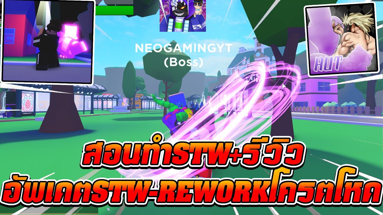 🌊Roblox | A Universal Time อัพเดตสอนทำSTW+รีวิวโครตเท่อย่างโหดสอนCombo ...