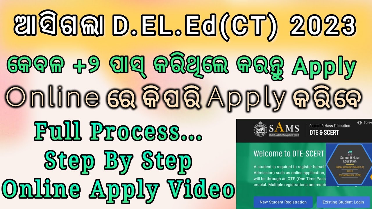 How to Apply D.el.ed Ct Entrance Online Step By Step Full Application ...