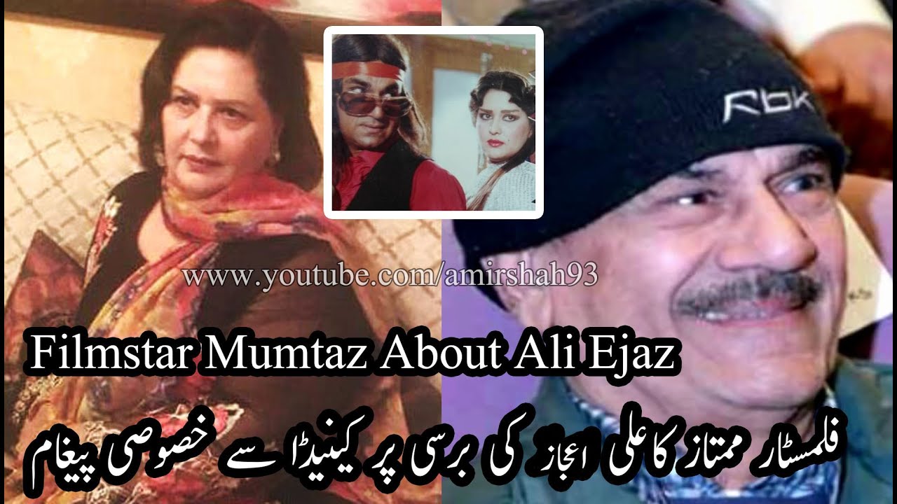 Lollywood Actress Mumtaz About Ali Ejaz - YouTube
