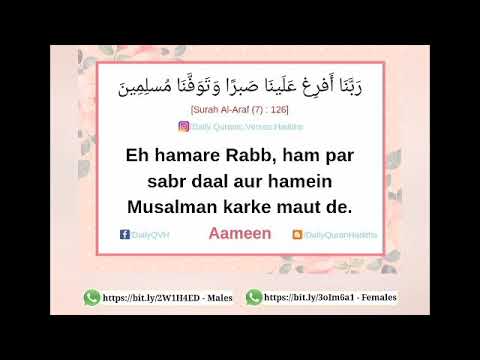 Dua: Dua for Patience / Sabr ki dua - YouTube