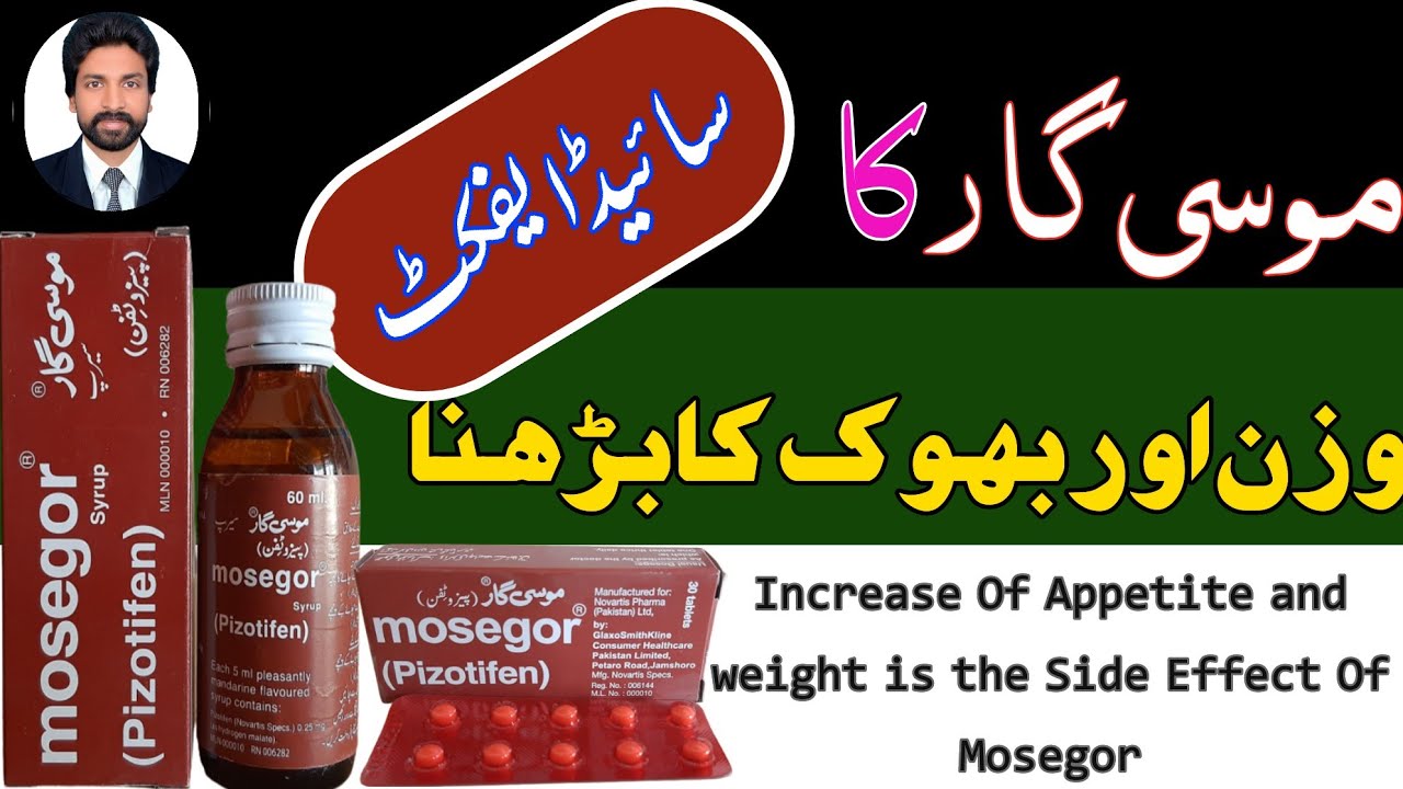 Mosegor Increase Appetite and Weight due to Side Effect | Pizotifen ...
