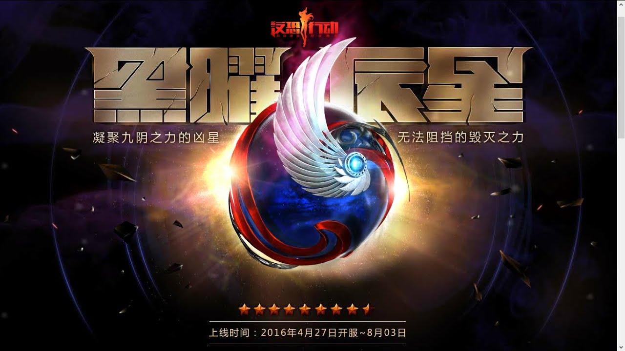 MAT 2 New 8.5 Star Bomb Dark Glory(黑曜辰星) - YouTube