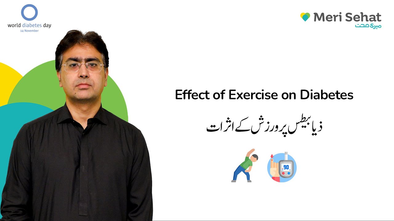 Effect of Exercise on Diabetes | World Diabetes Day | Dr. Umar Yousaf ...