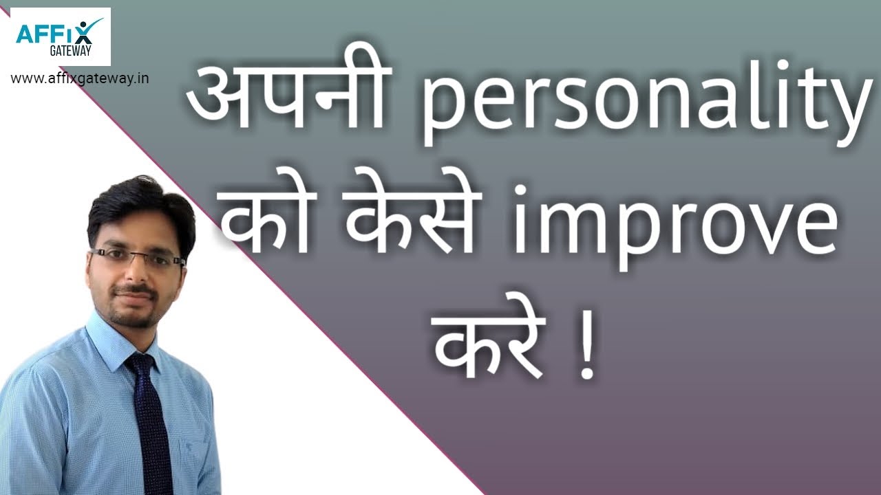 How to Improve your Personality ! - YouTube