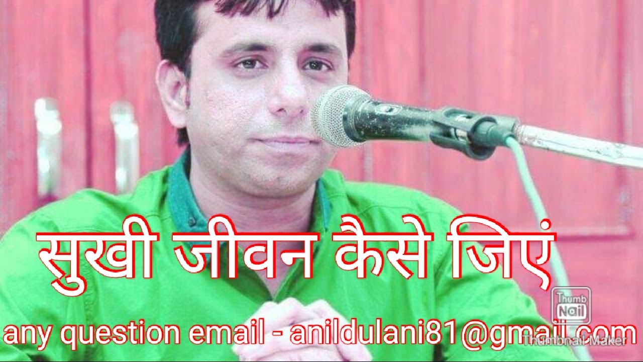 Spritual Gyan Vigyan with Anil Dulani - YouTube