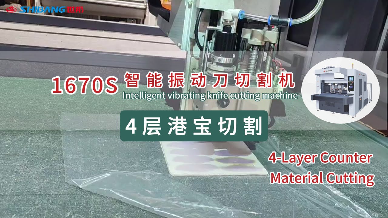 4-Layer Counter Material Cutting丨Intelligent vibrating knife cutting ...
