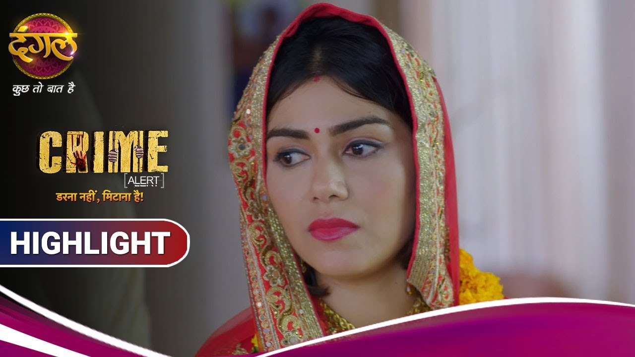 Crime Alert | क्राइम अलर्ट | ख़त्म हुआ रानी का खेल! | Highlights - YouTube
