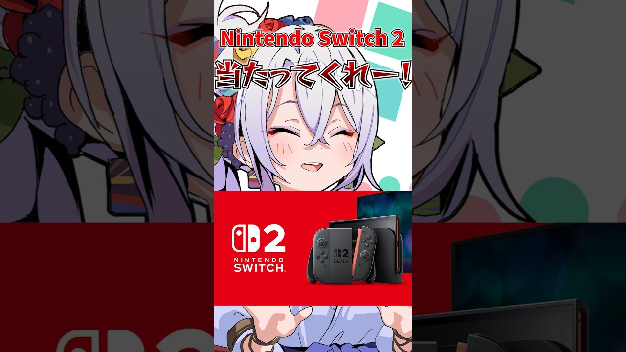 【前編】Nintendo Switchを買う話 #shorts #vtuber #nintendo #nintendoswitch #switch2 - YouTube