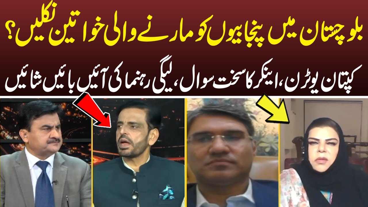 Bolo With Javed Baloch I Ali Baloch I Sehar Kamran I Taimur Malik I 27 ...