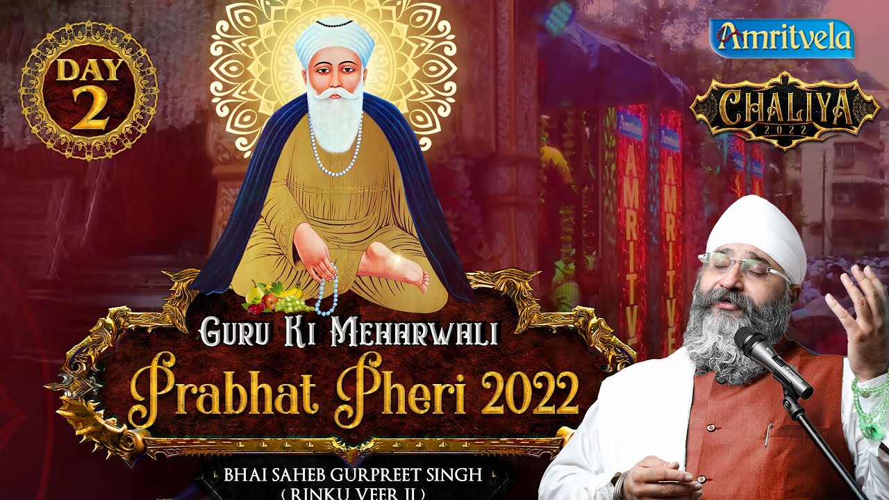 GURU KI MEHARWALI PRABHAT PHERI, DAY 2 - 31th October 2022. - YouTube
