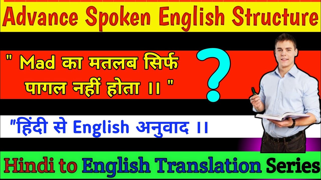 Advance Spoken English Structure। English Sentence Formation।How to ...