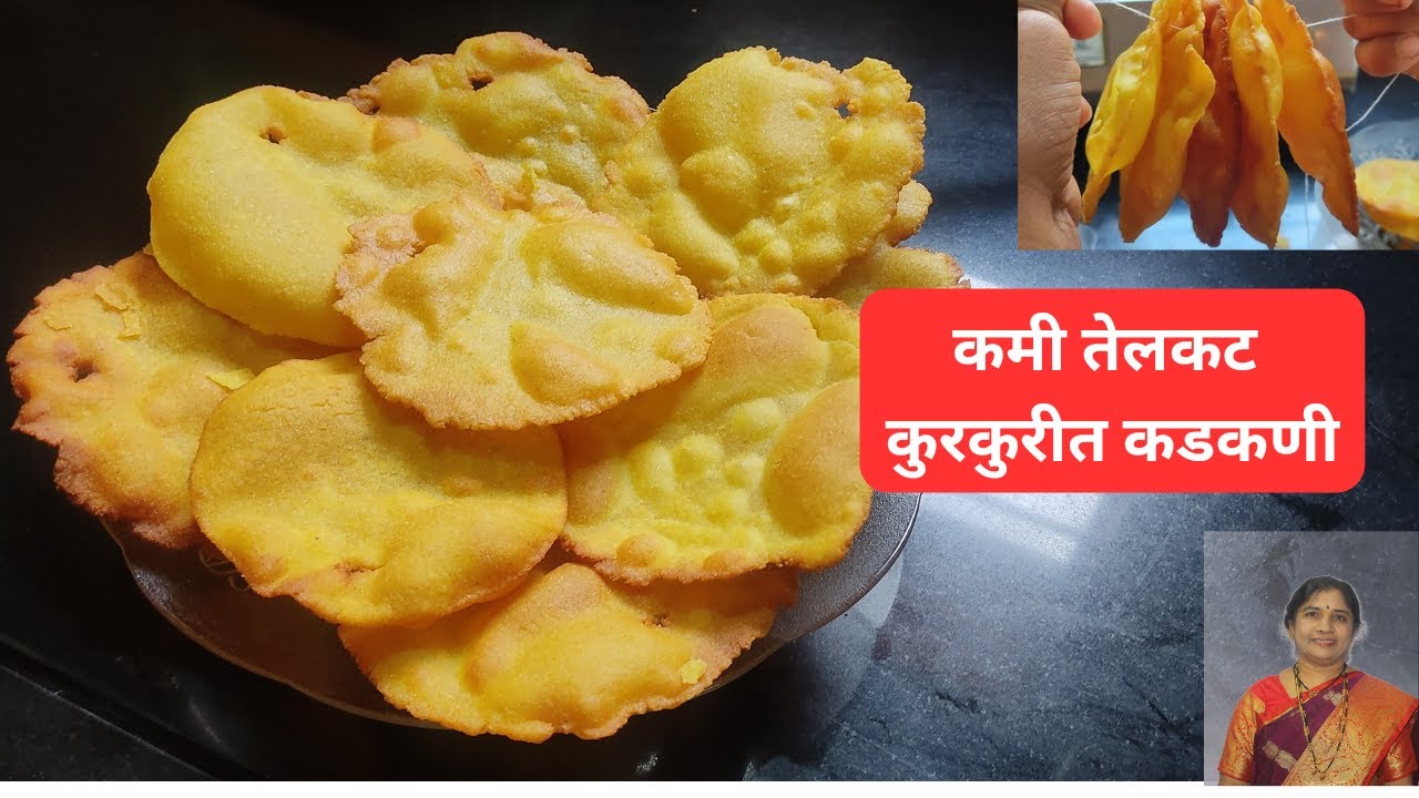 Navratri Special Kadakni Recipe In Marathi | How To Make Kadakni ...