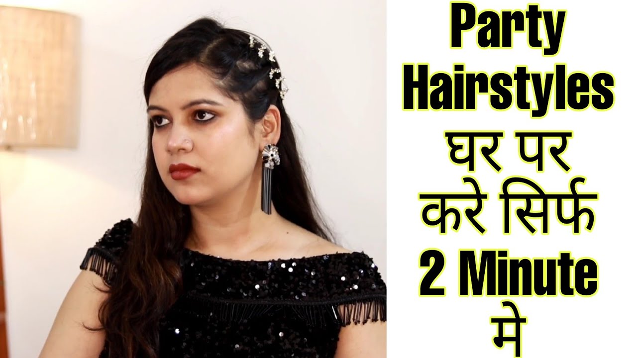 2 Simple & Quick Open Hairstyles | Party Hairstyles | Simple Hairstyles ...