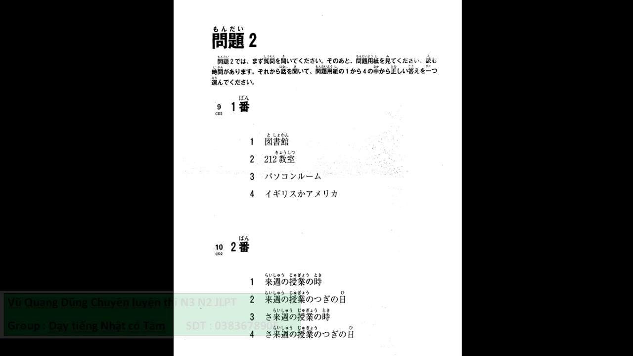 Speed master N3 choukai 日本語能力試験問題集N3聴解スピードマスター cd2 - YouTube