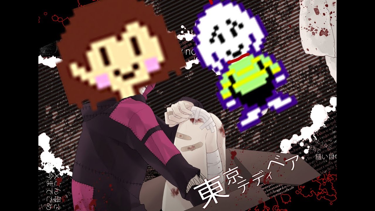 Undertale - Tokyo Teddy Bear - YouTube