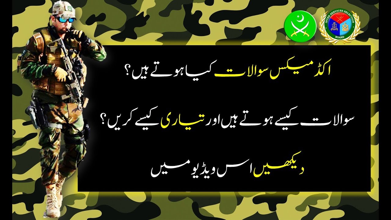 Academic Questions/Answers Preparation for Initial Test of Pakistan ...