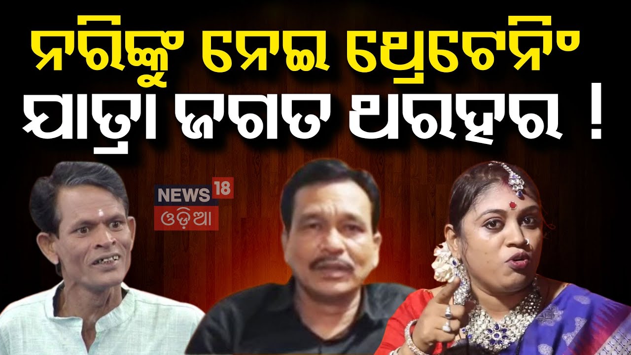 ନରିଙ୍କ ପାଇଁ ବାହାରିଲେ ନମିତା | Nari Panda। Piyush Tripathy | Nari Panda ...