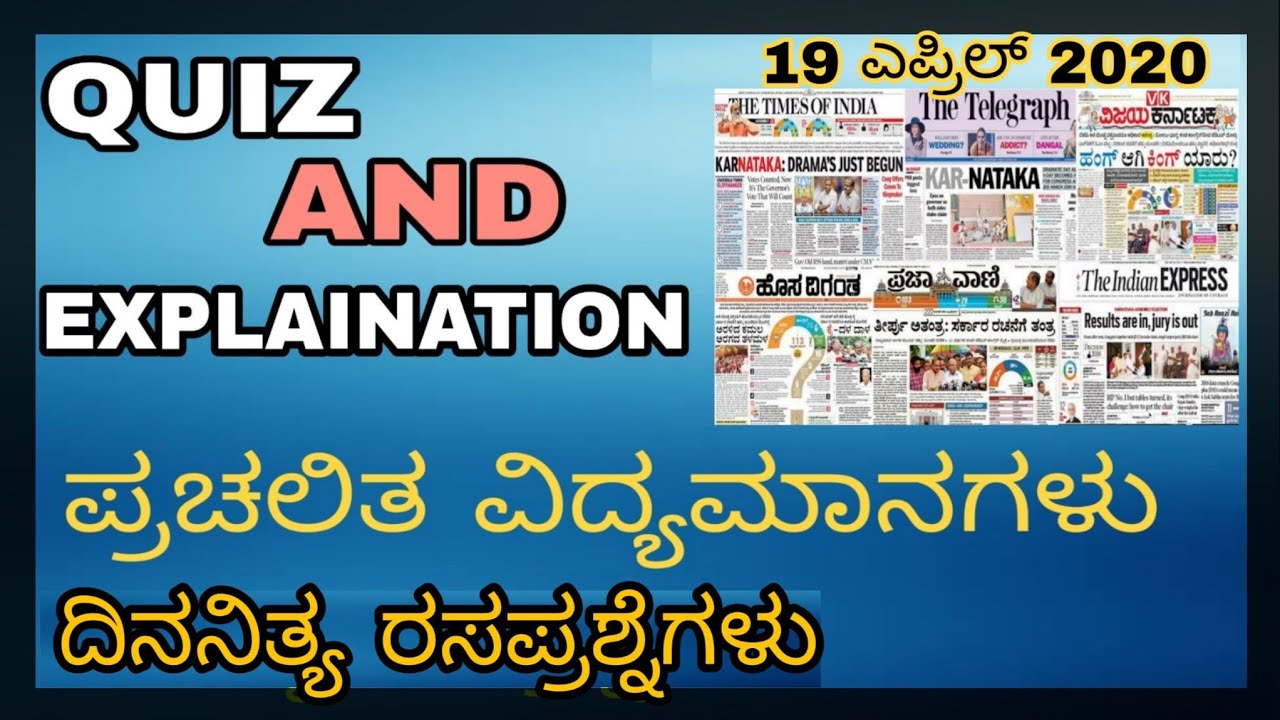 Daily Current affairs Quiz 19 april 2020 | Question on Current affairs ...