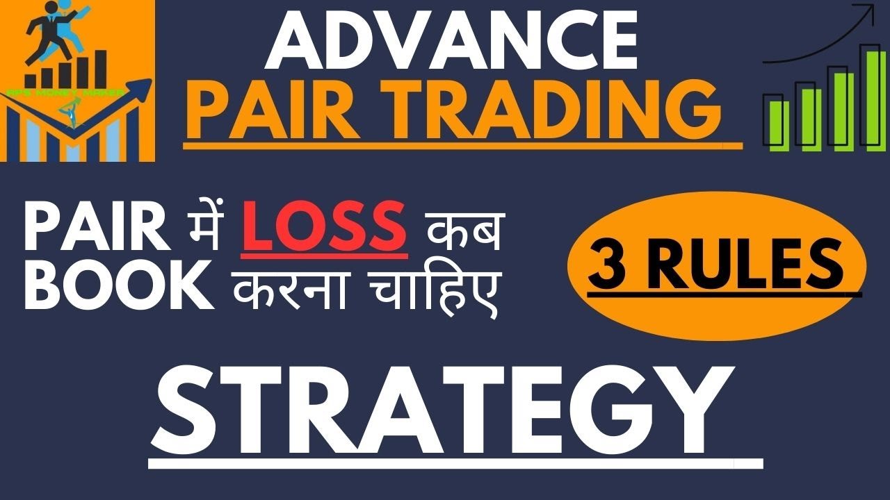 ADVANCE PAIR TRADING STRATEGY | When To Book Loss In Pair |Pair में लॉस ...