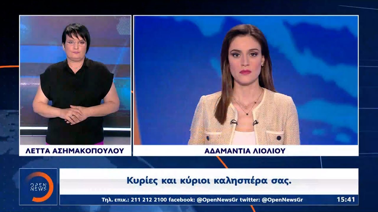 Δελτίο ειδήσεων στη νοηματική 07/06/2023 | OPEN TV - YouTube