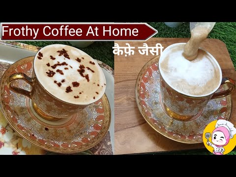 Frothy Coffee At Home|Instant Hot Coffee|Food&Faith India - YouTube