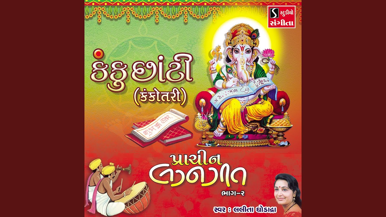 Kanku Chaati Kankotri - YouTube