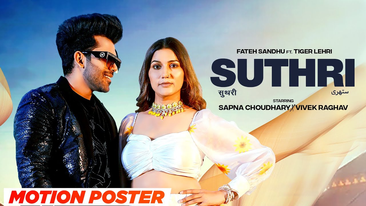 Suthri (Motion Poster) Sapna Choudhary | Vivek Raghav | Fateh Sandhu ft ...