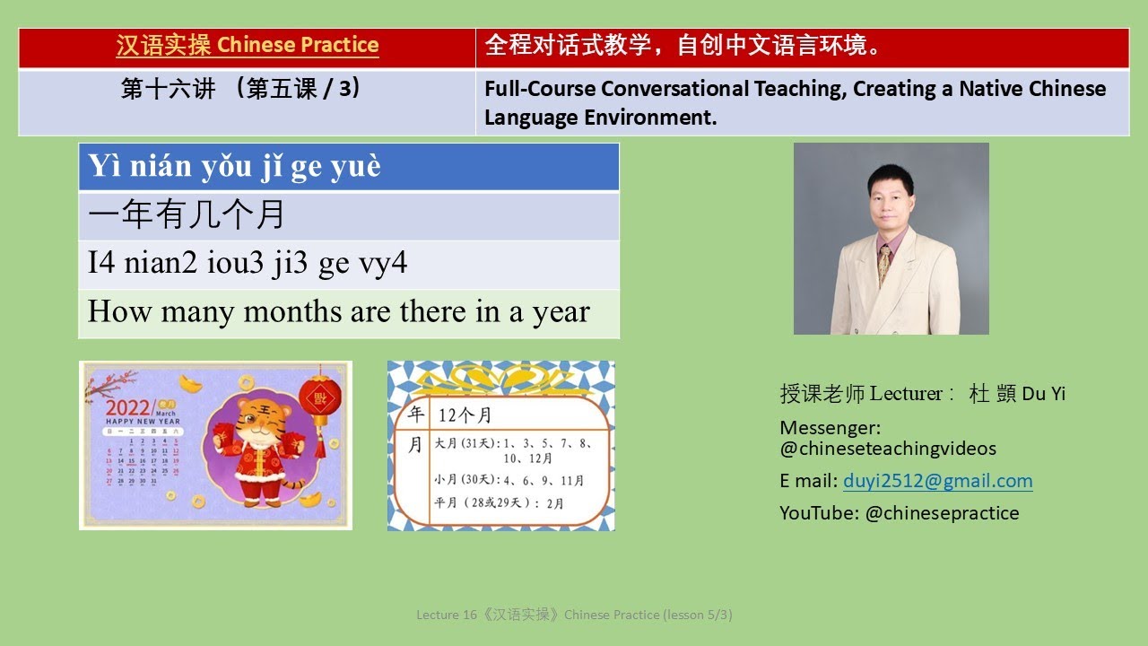 572. Chinese Practice - YouTube