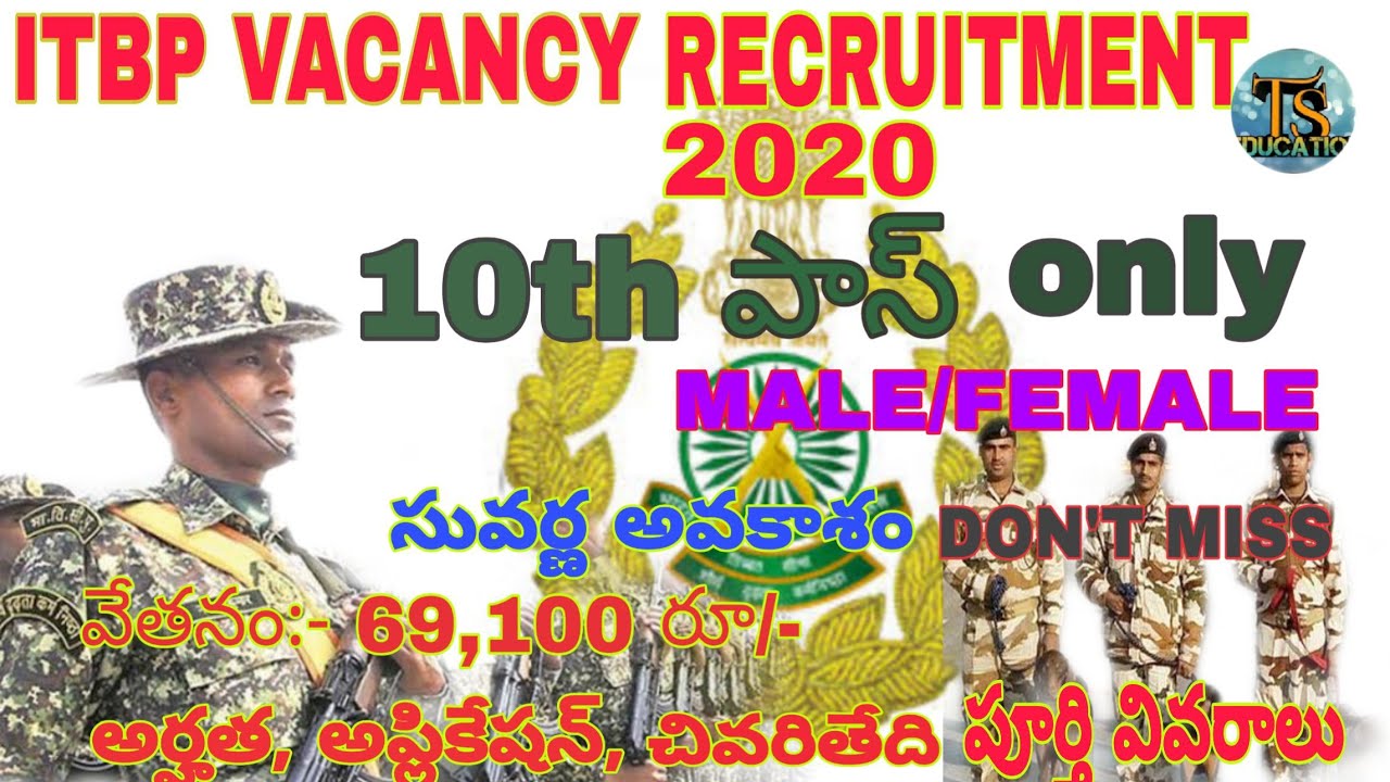 || ITBP Notification 2020 || 10 th పా‌స్ అయితే చాలు - YouTube