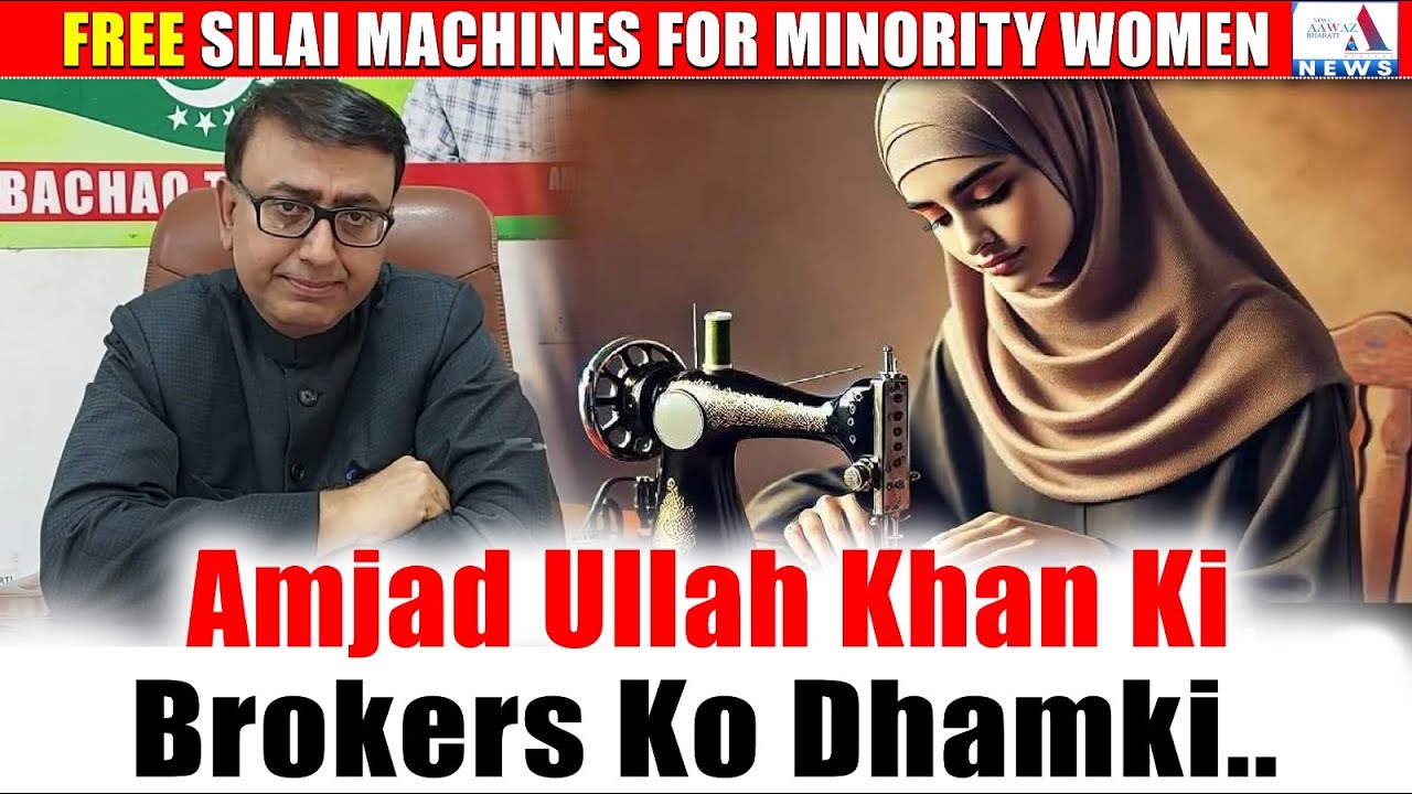 Silai Machine Ka Form Asani Se Fill Kar Sakte || AAWAZ BHARATI DIGITAL ...