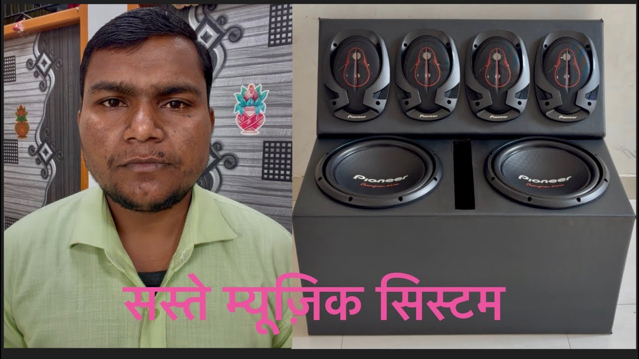 Low price, Music system - YouTube