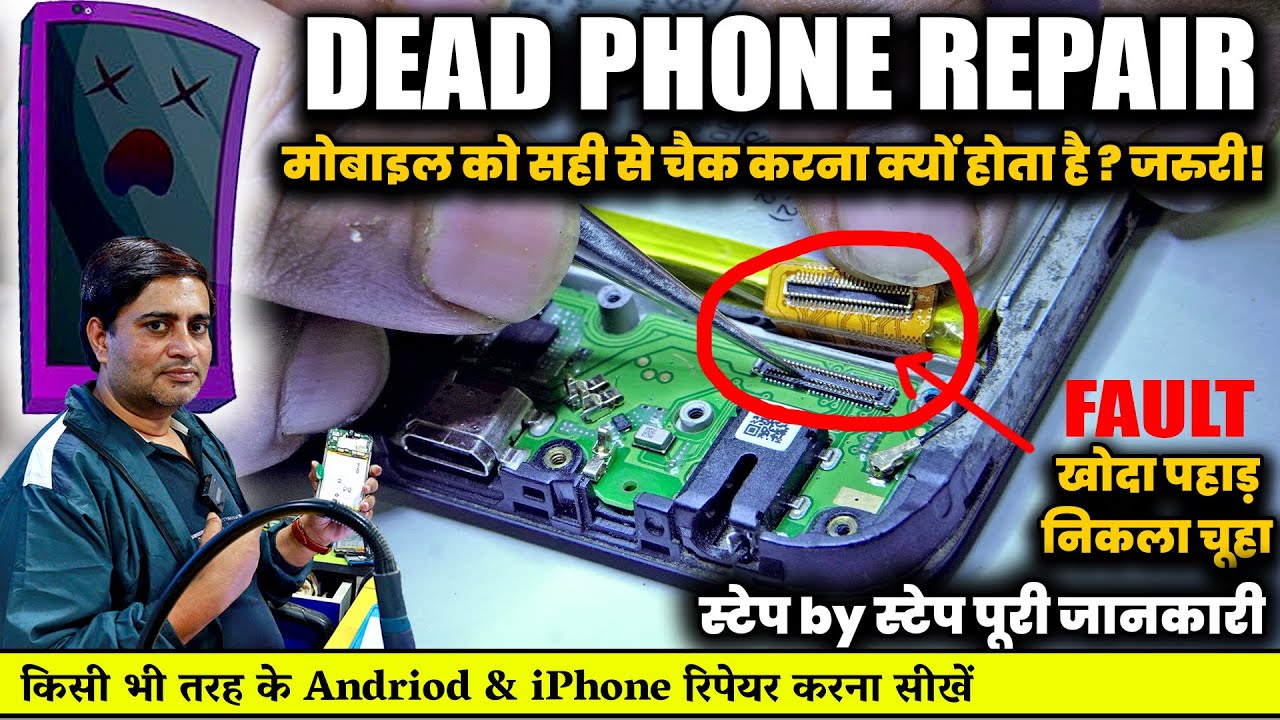 Dead Phone Repair | Mobile Repairing Course | Mobile training institute ...