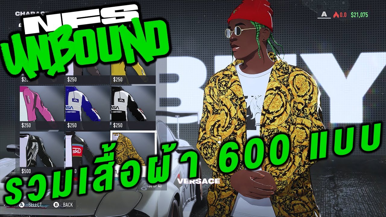 รวมเสื้อผ้า 600 แบบในเกมส์ | Need For Speed Unbound | All Clothes - YouTube