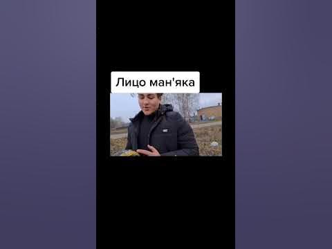 ЛИЦО МАНЬЯКА - YouTube