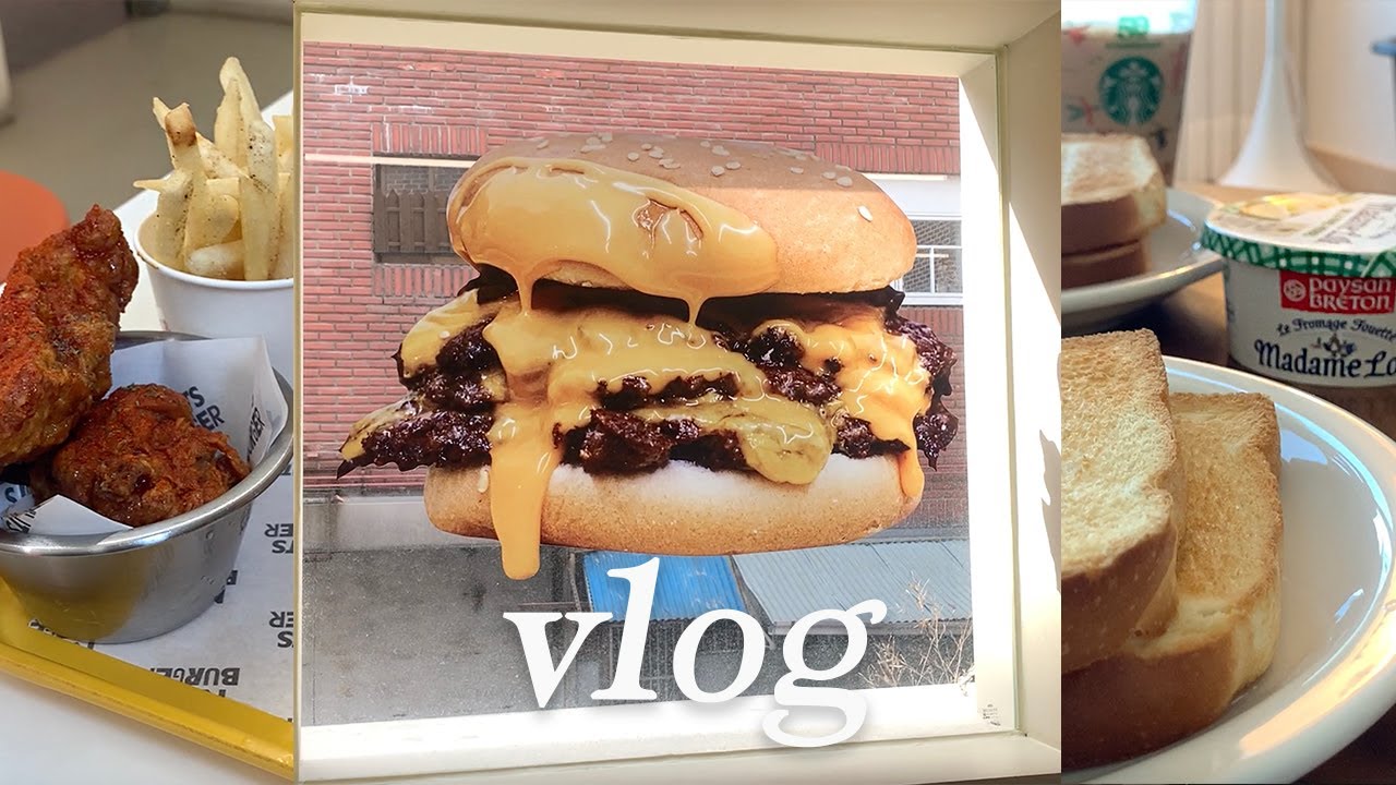 vlog | 성수동 맛집 넛츠버거. 5ff coffee. 고메공방 막국수. 웨딩 임페리얼 쉬폰케이크. 겟201. 에그토스트 ...