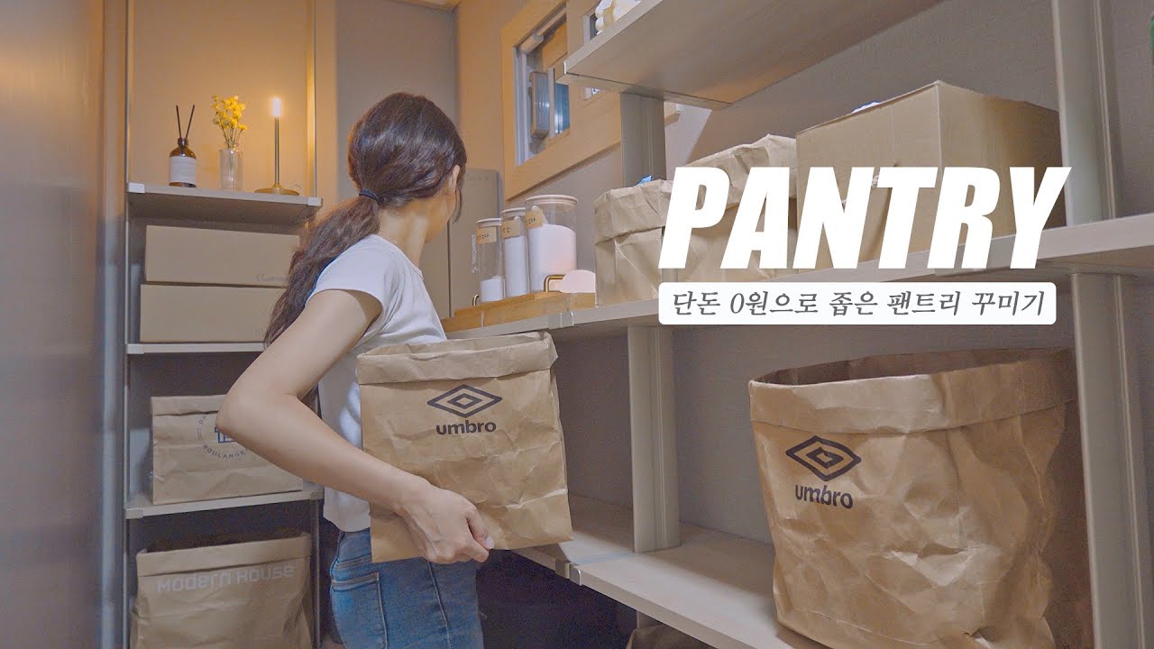 단돈 0원으로 좁은 팬트리 공간 2배 넓게 정리 하기 🌿 재활용 수납 살림 꿀팁 제로웨이스트 Youtube
