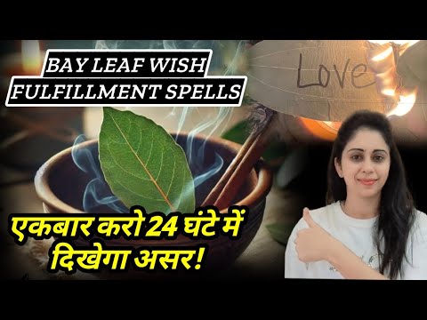 BAY LEAF SUPER POWERFUL RITUALS - YouTube