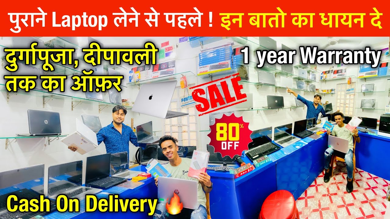 Cheapest Second hand Laptop Market in Bhagalpur || Old Laptop Market ...