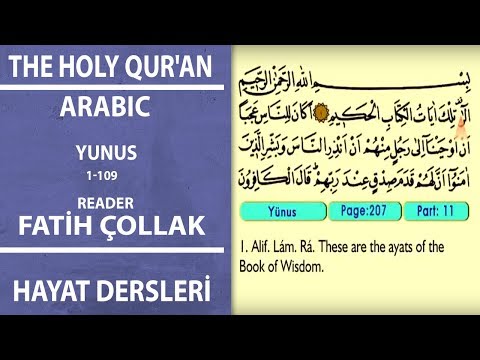 Yunus 1-109 - The Holy Qur'an - Best Quran Recitation in the World