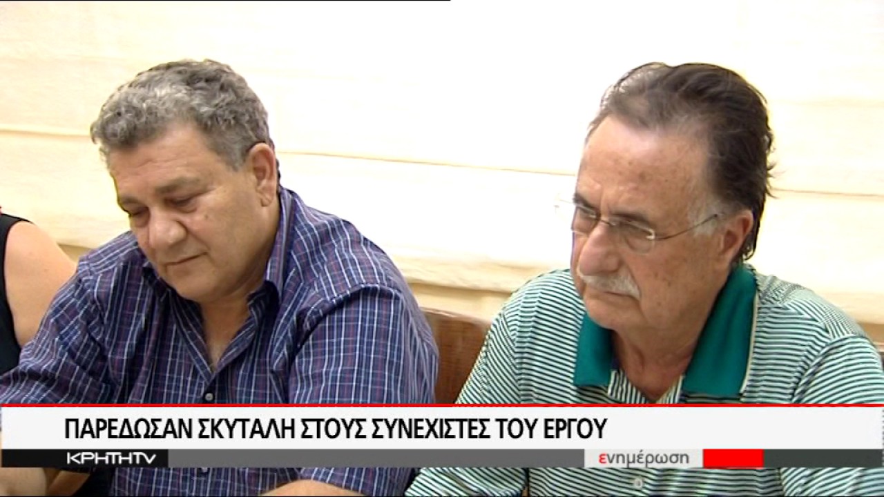 ΣΥΝΕΡΓΑΣΙΑ ΠΕΡΙΦΕΡΕΙΑΣ ΜΕ ΠΑΓΚΟΣΜΙΟ ΣΥΜΒΟΥΛΙΟ ΚΡΗΤΩΝ - YouTube