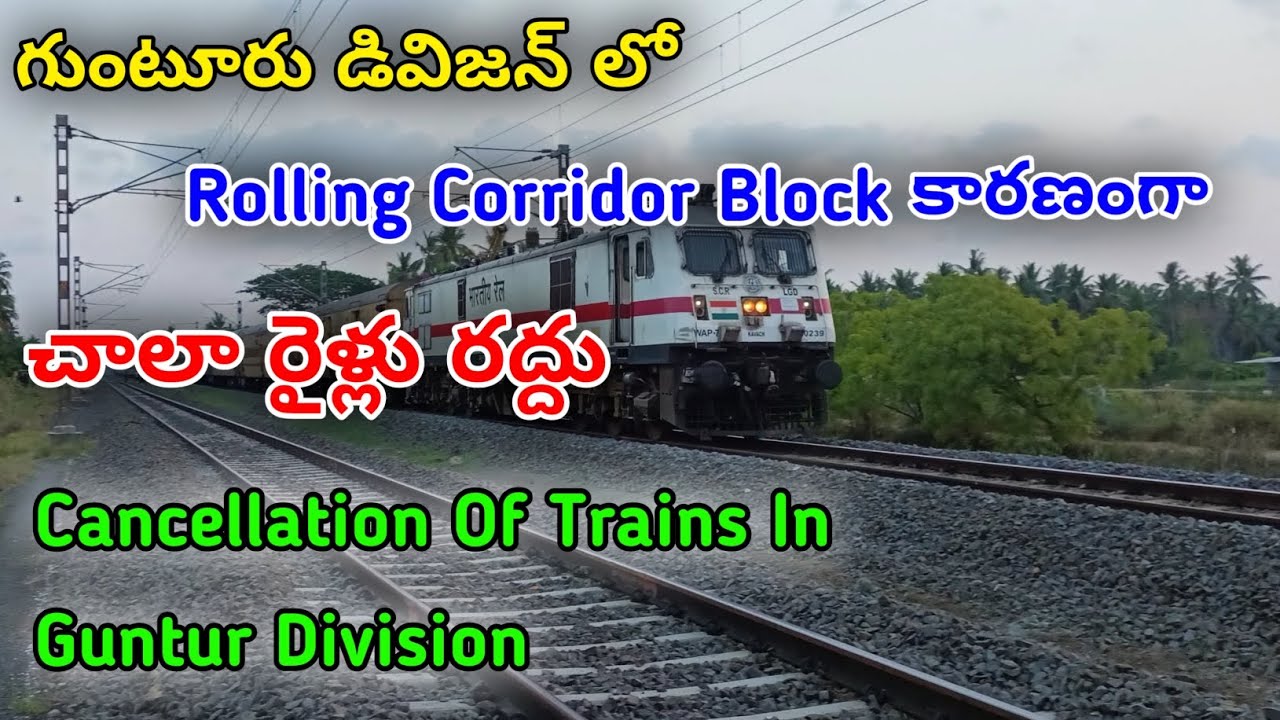 Guntur Guntakal Double Line Works||Trains Cancelled Due to Rolling ...
