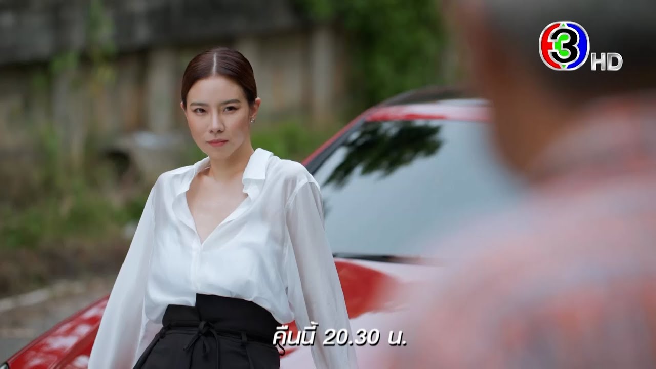 รากแก้ว EP.6 คืนนี้ 20.30 น. | 3Plus - YouTube